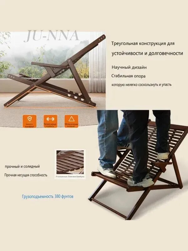 Шезлонг бамбуковый 120х52х60см для отдыха на природе и даче — фото 1