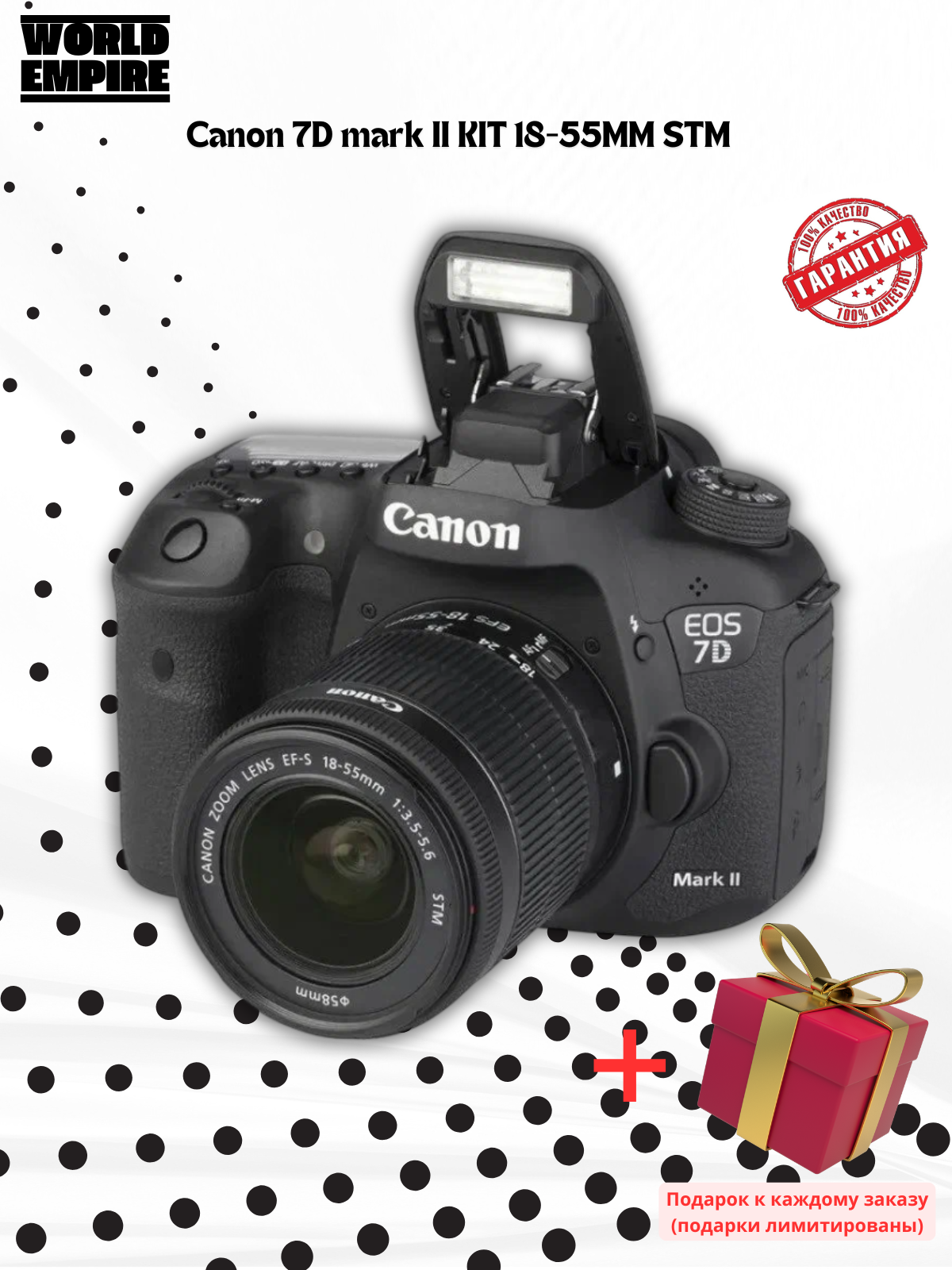 Фотоаппарат Canon 7D mark II Kit 18-55MM STM