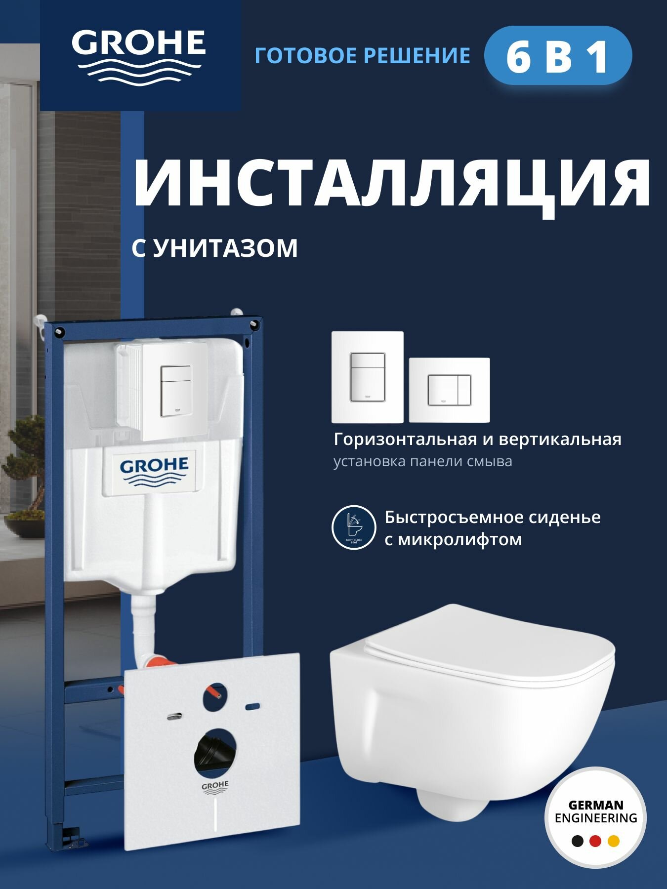 Комплект инсталляции GROHE Rapid SL с унитазом Aquatek дива и сиденьем с микролифтом, белый, панель альпин-белый (NW0319)
