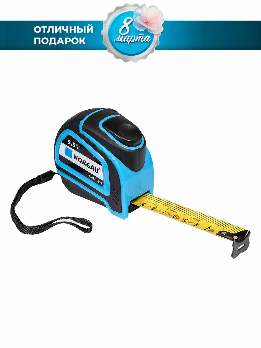 Рулетка NORGAU Industrial 5,5 м, 25 мм, 1 класс