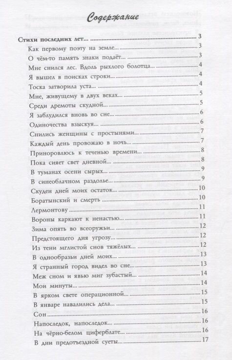 Узел — фото 1