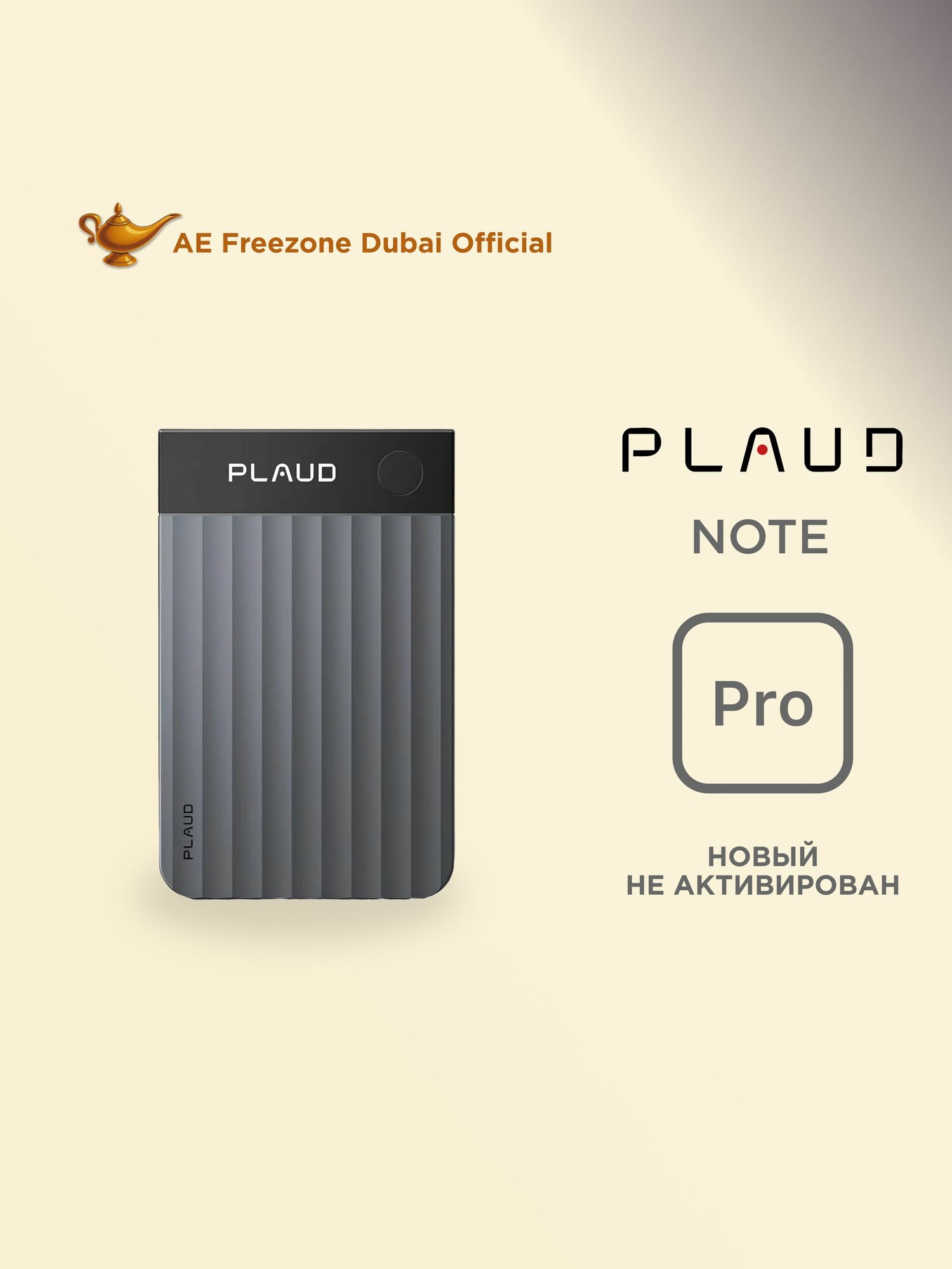 Диктофон Plaud "Note Pro", чёрный, цифровая запись, компактный