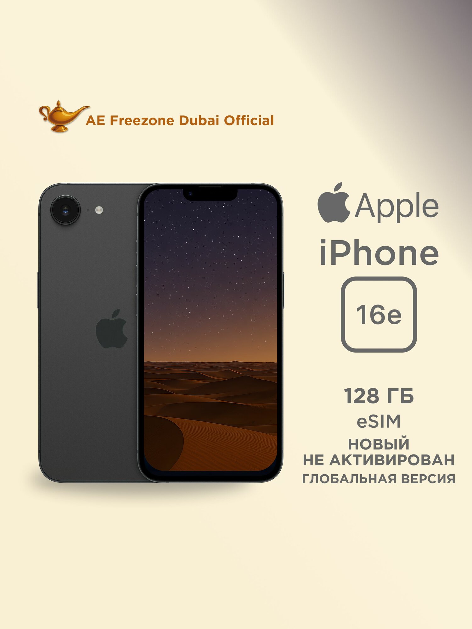 Смартфон Apple iPhone 16e, 128 GB, 6.1" Гц, цвет Black / Черный