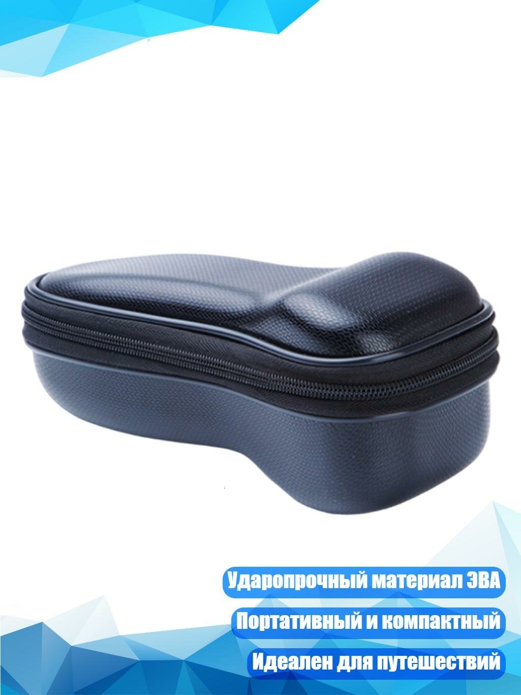 Чехол для электробритвы портативный водонепроницаемый