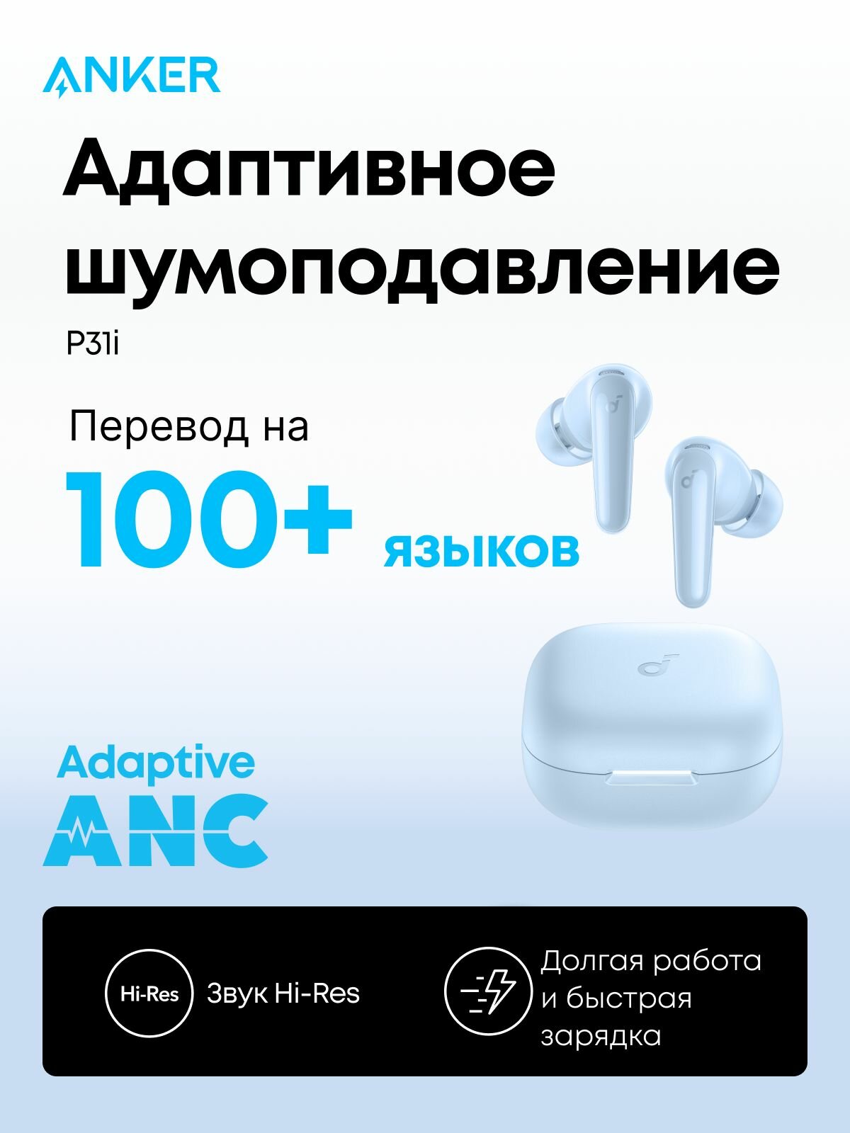 Soundcore Наушники беспроводные с микрофоном Anker Soundcore P31i, Bluetooth, USB Type-C, синий