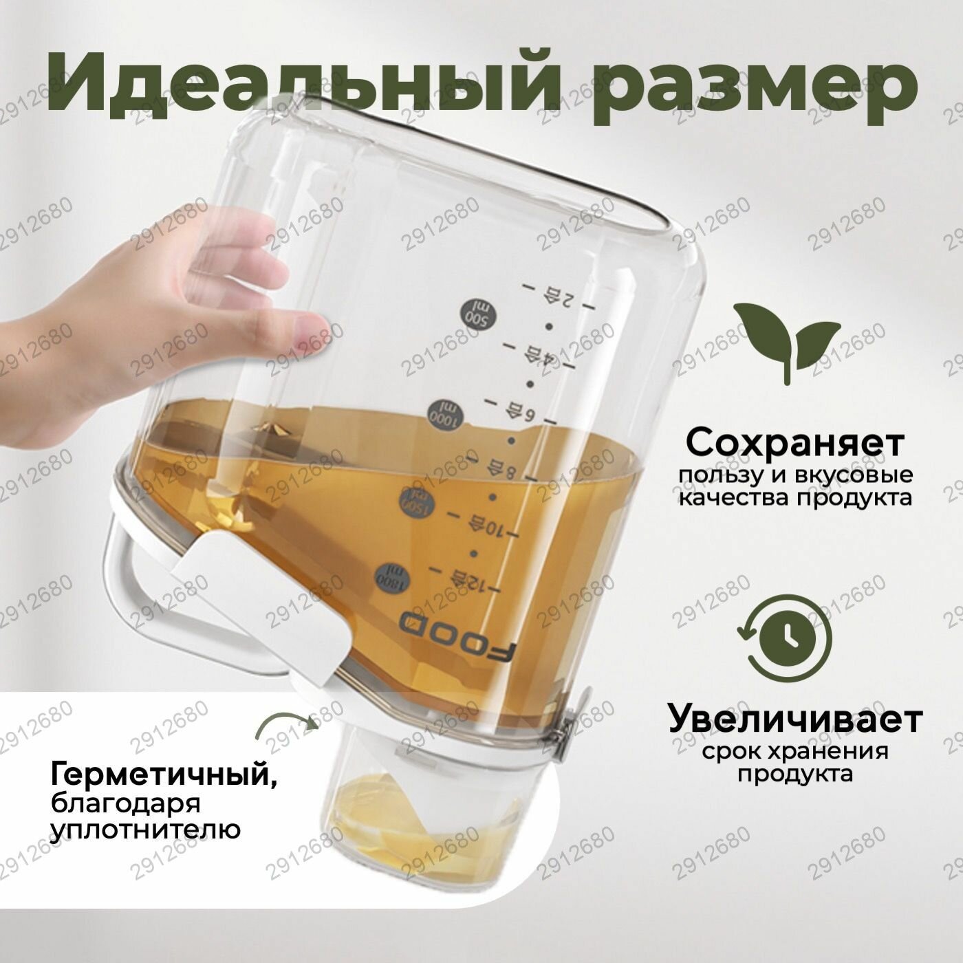 Контейнер для хранения круп, корма для животных, стирального порошка, герметичный, 2000 мл