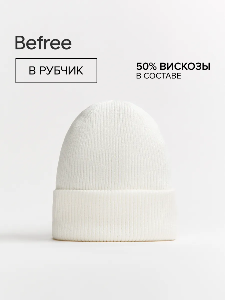 Шапка-бини Basic для женщин