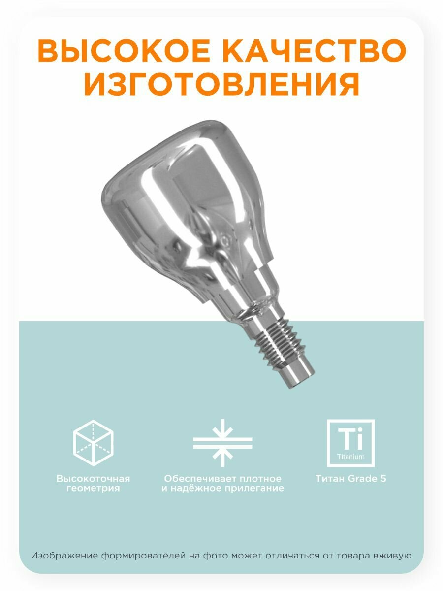 Формирователь десны для Osstem Mini (3.5) D-4.8 — фото 1