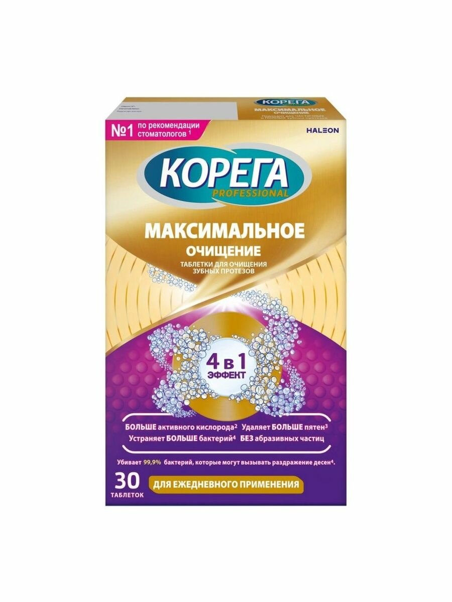 Корега Professional Максимальное очищение, таблетки очищающие, 30 шт.