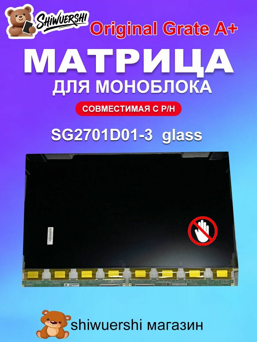 Monitor 27 дюймовый новый ЖК-экран SG2701D01-3 стекло разрешение 3840*2160