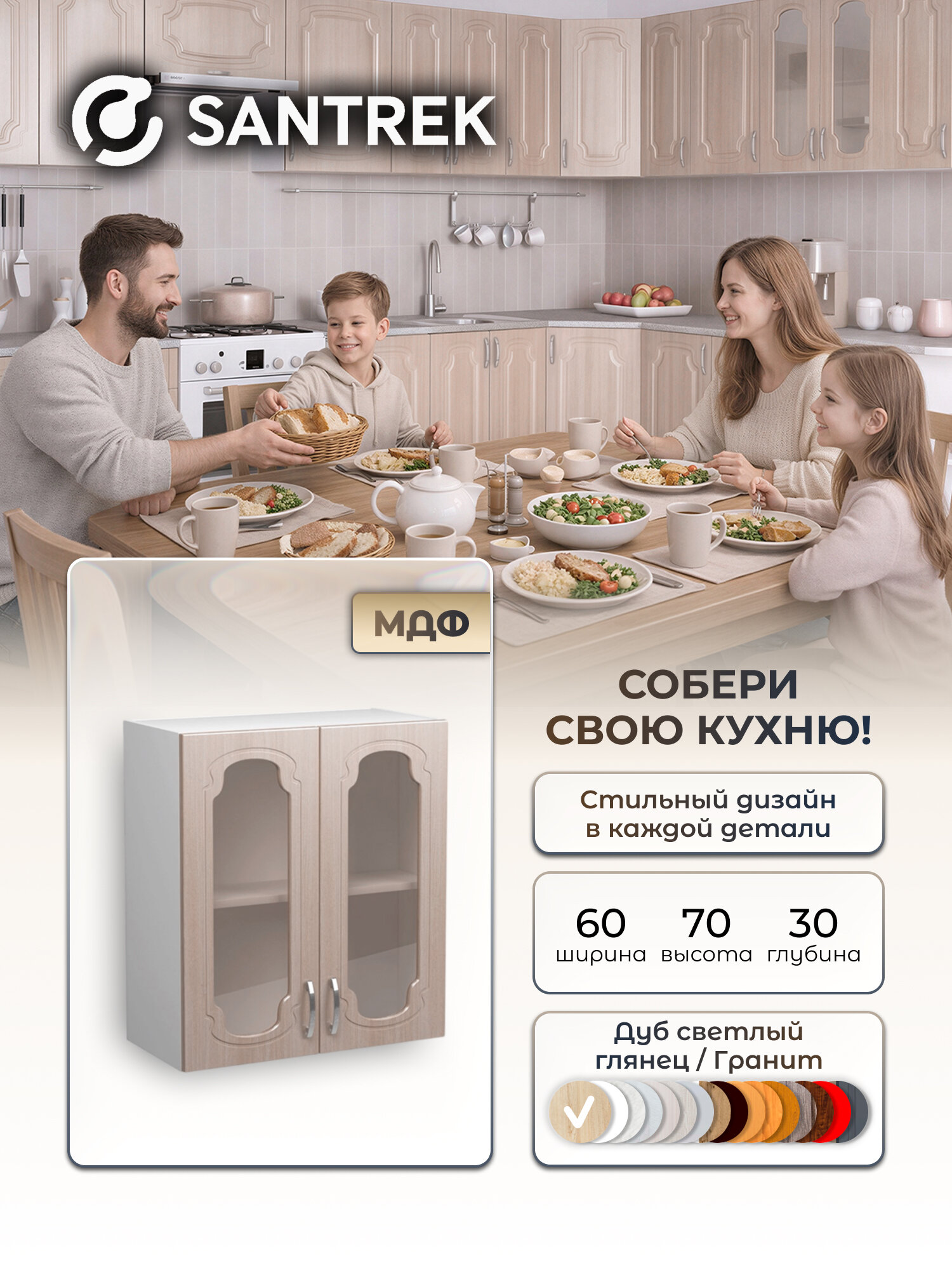 Кухонный гарнитур шкаф навесной для посуды со стеклом фасад МДФ 60 дуб светлый