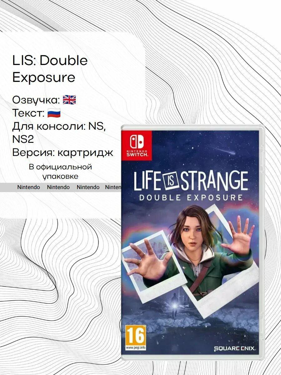 Игра Life is Strange: Double Exposure, Nintendo Switch, русские субтитры