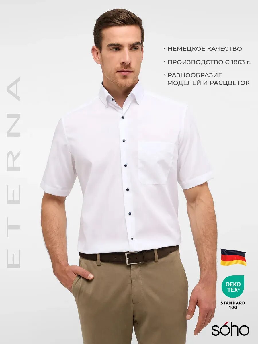 Рубашка Comfort Fit