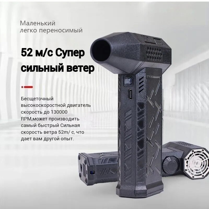 Мини-ручной турбовентилятор 130000 оборотов в минуту с USB-зарядкой, портативный мощный вентилятор для очистки пыли и мусора с компьютеров, клавиатур и окон