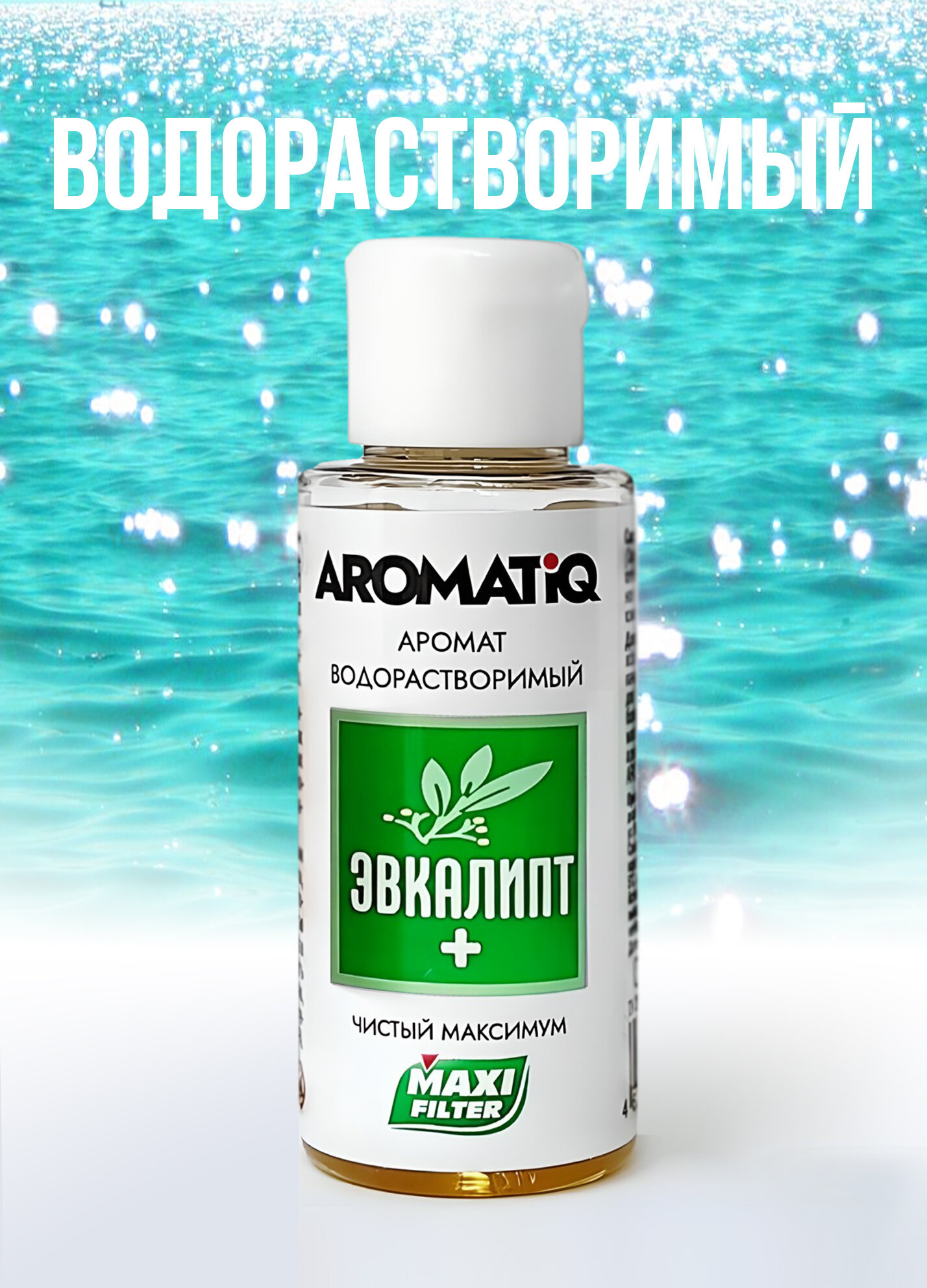 Водорастворимая смесь эфирных масел Maxi Filter "Эвкалипт+" для увлажнителя воздуха, SPA