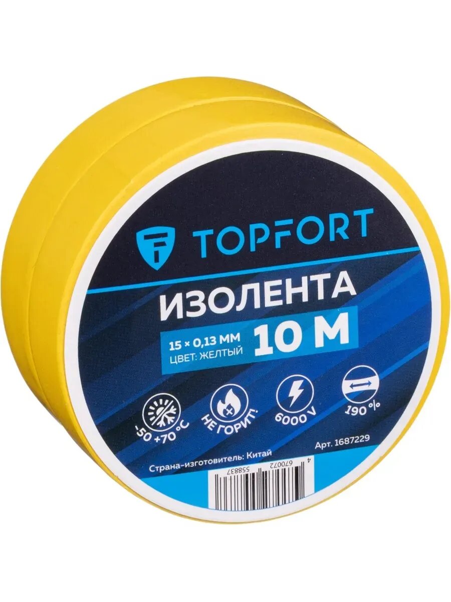 Изолента ПВХ для проводов, 15 мм x 10 м