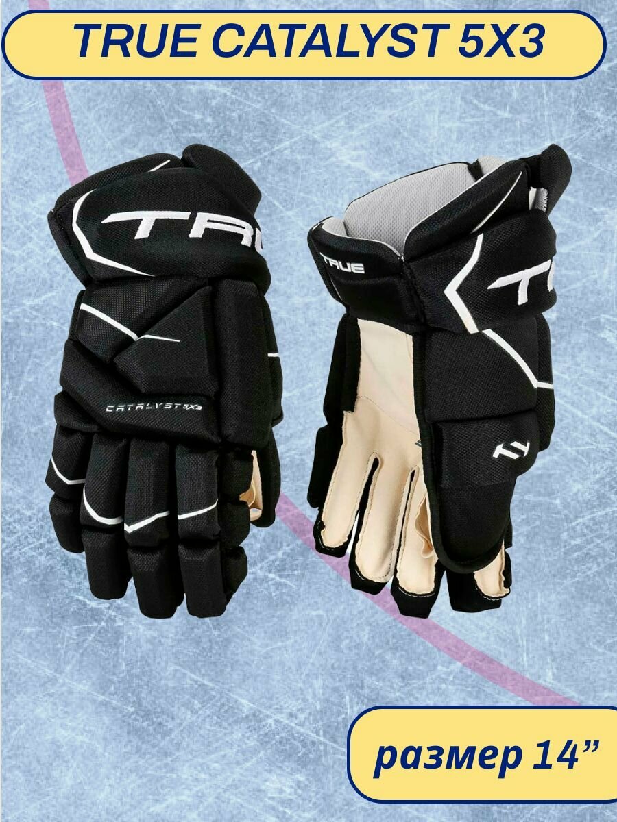 Перчатки TRUE XC5 темносиние 15