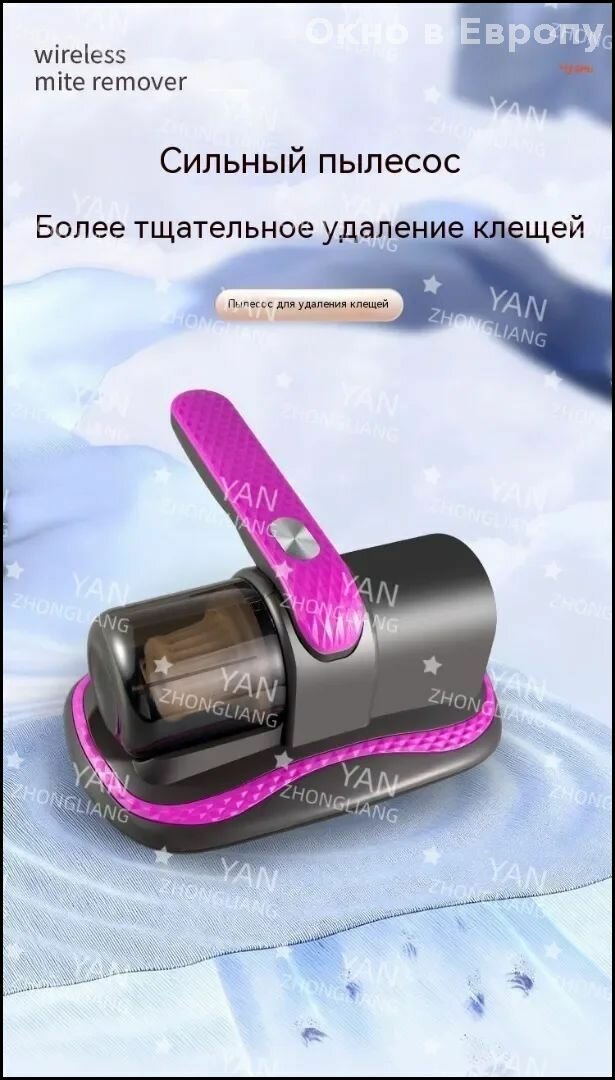 Ручной пылесос