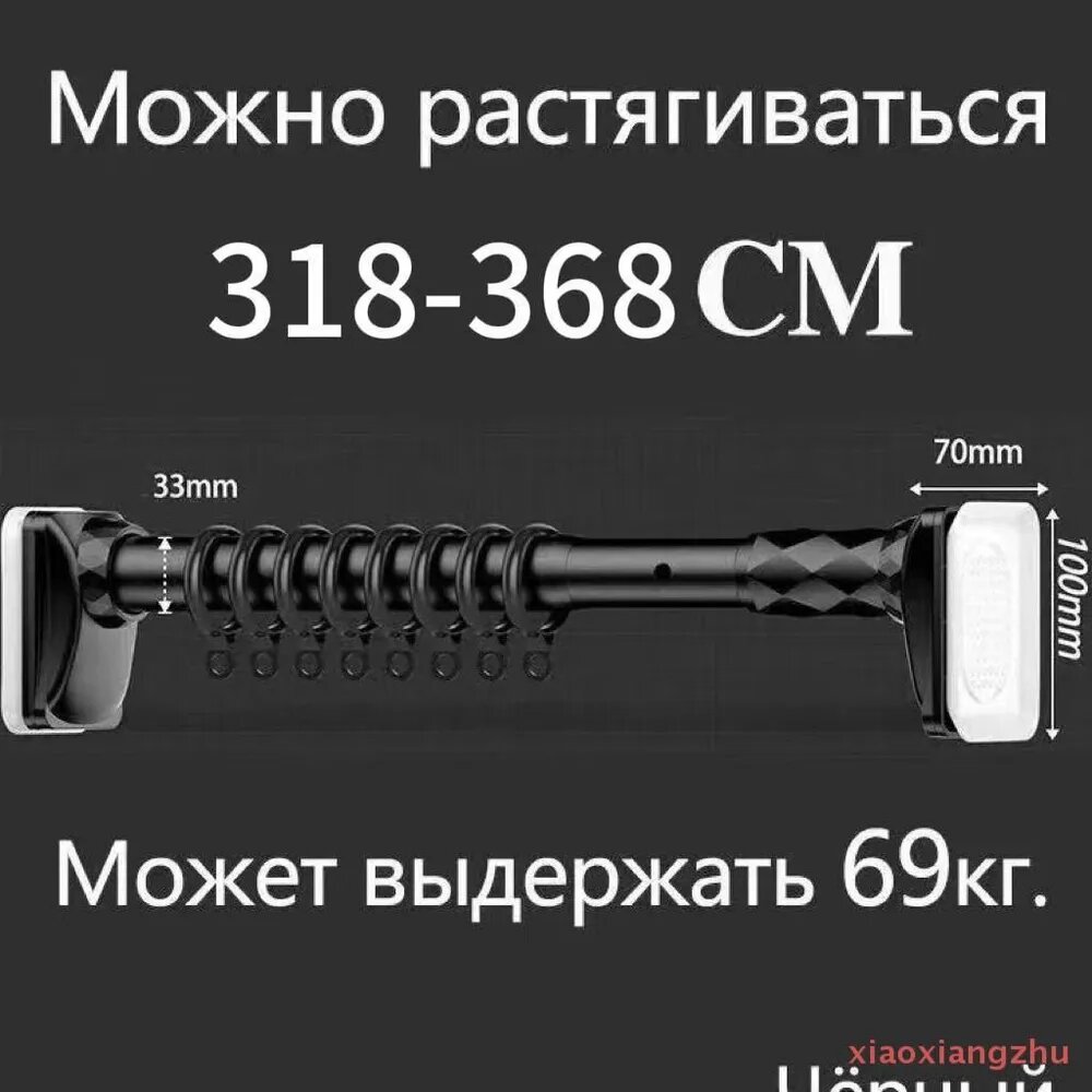 Телескопический карниз для ванной 318-368 см, белый, металлический, настенный, для штор