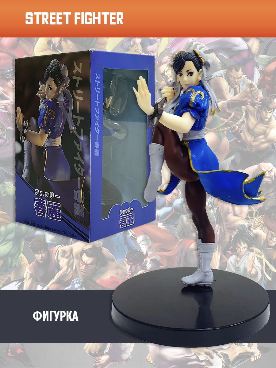 Фигурка Street Fighter Chun-Li 17см