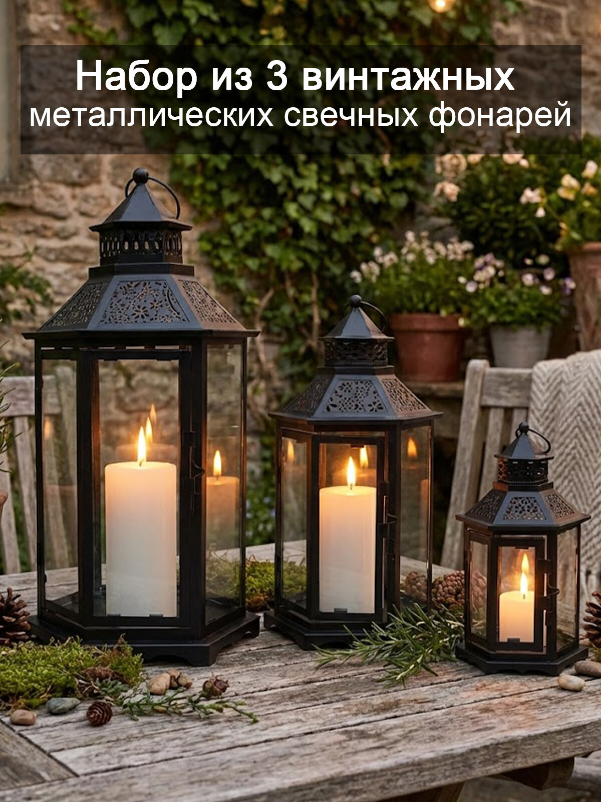 Фонарь JHY DESIGN, для свечей, винтажный, металлический, черный，набор из 3 штук