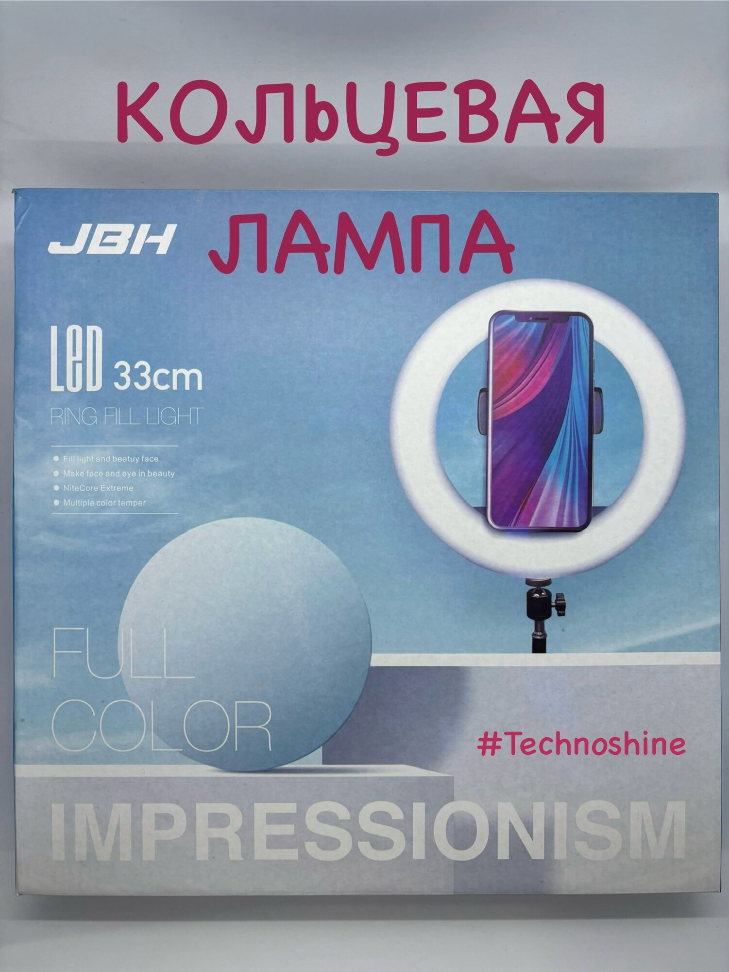 Кольцевая лампа SL-33 JBH 15 Вт, для селфи, 33 см, 3 режима, питание от USB