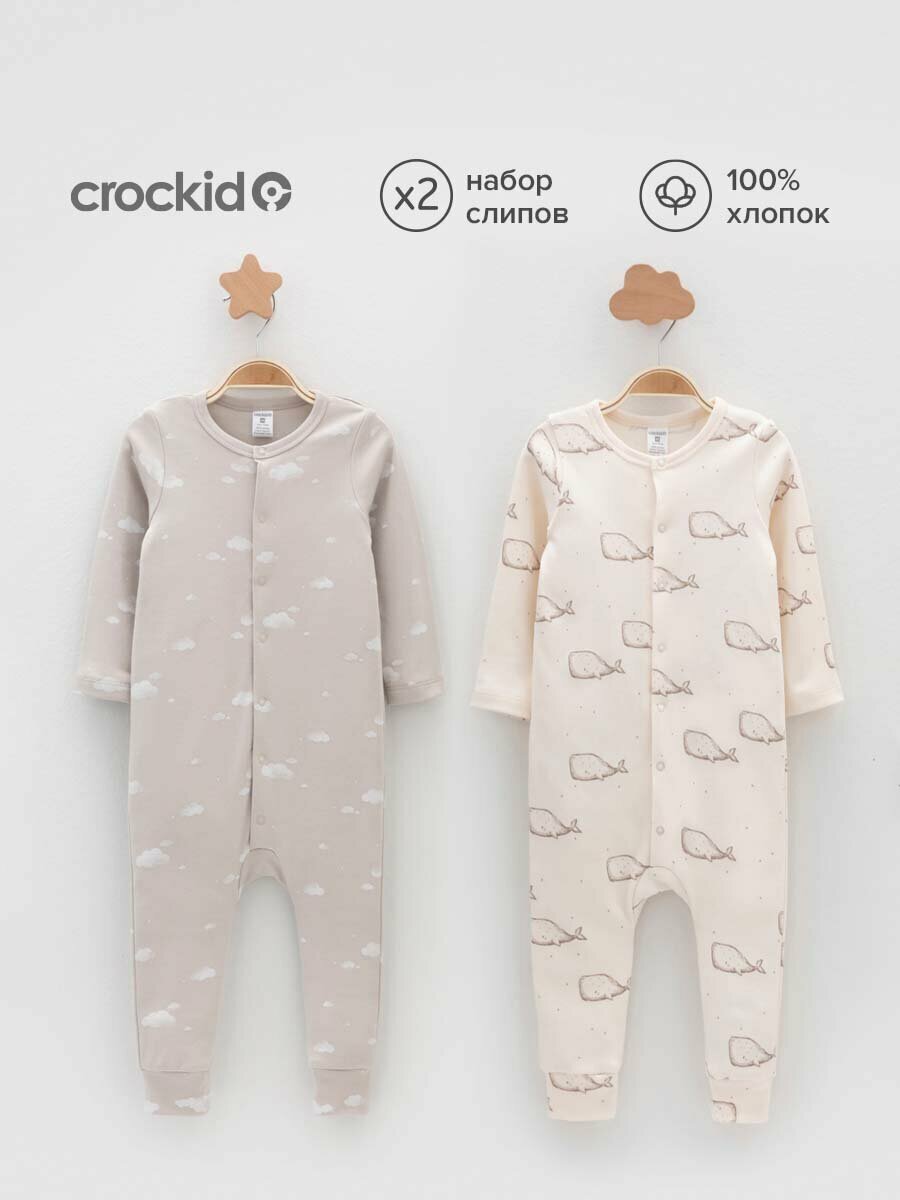 Комбинезон К 6535-2уп/кремовый Н289,молочный Н288