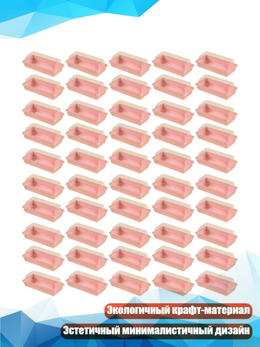 Крафтовые коробки для кексов и десертов (50 шт.), розовый