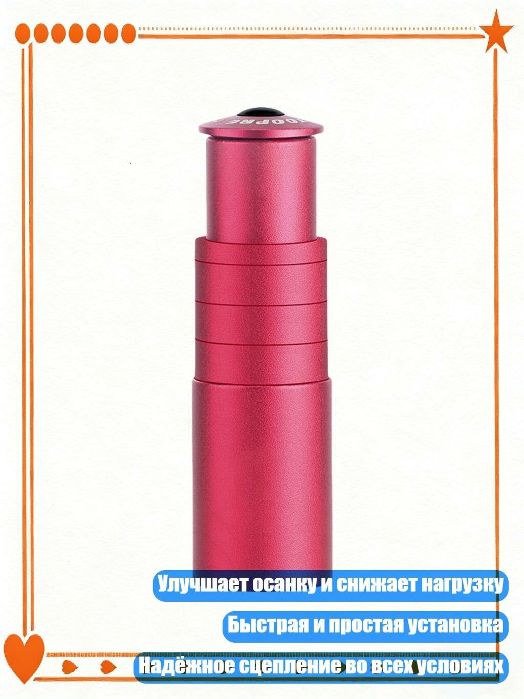 Адаптер для руля — удлинитель рулевой колонки, Песочно-красный - Стандартный