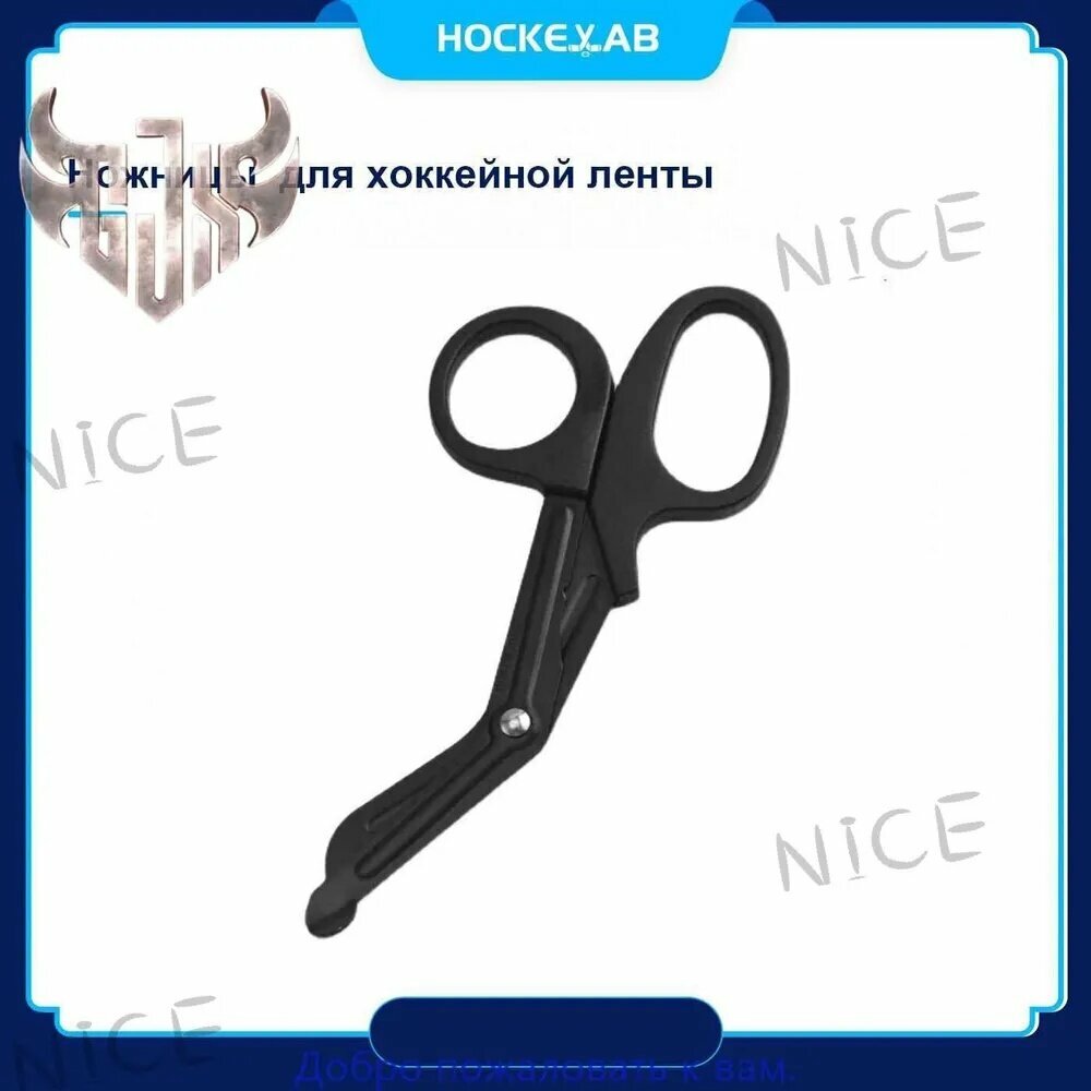 Аксессуары для хоккея