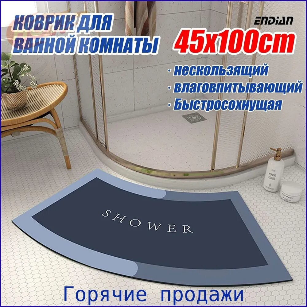 Коврик для ванной комнаты ENDIAN 45x100 см, из диатомового ила, голубой, нескользящий, влаговпитывающий