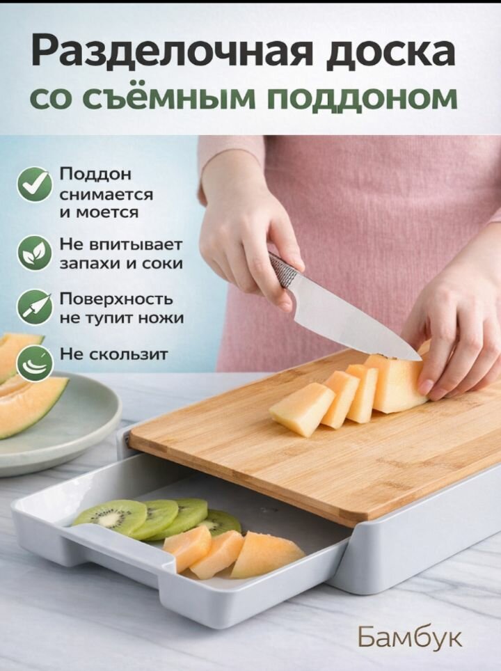 Кухонная доска из бамбука