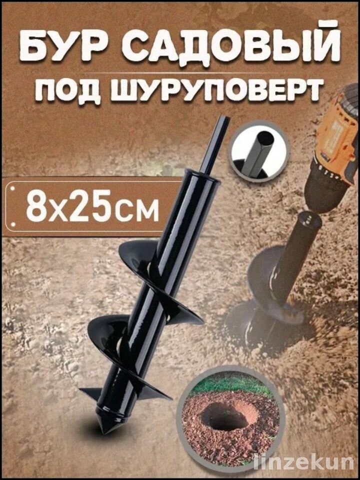 Бур садовый ручной