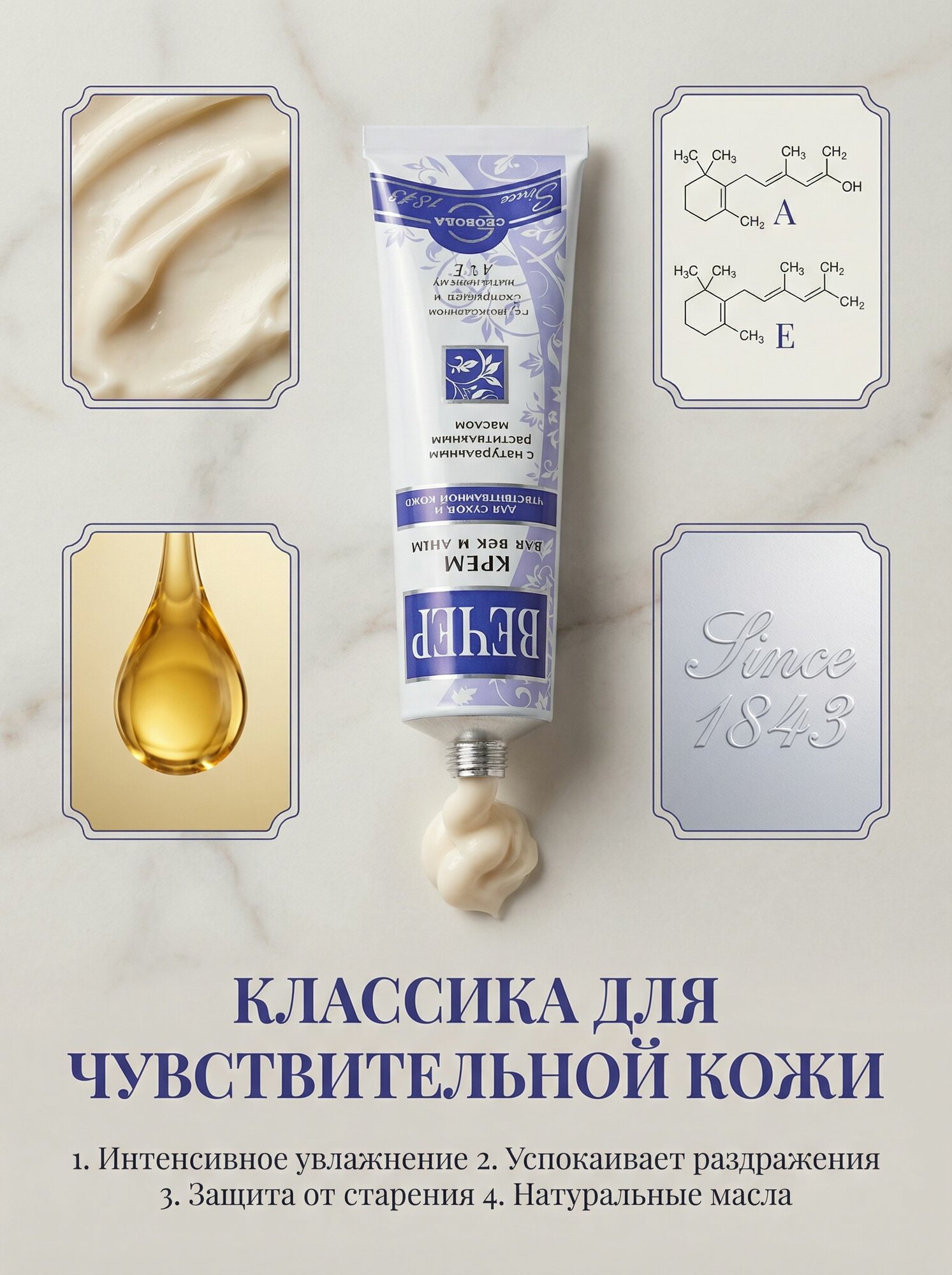 BOTOX Крем для ухода за кожей