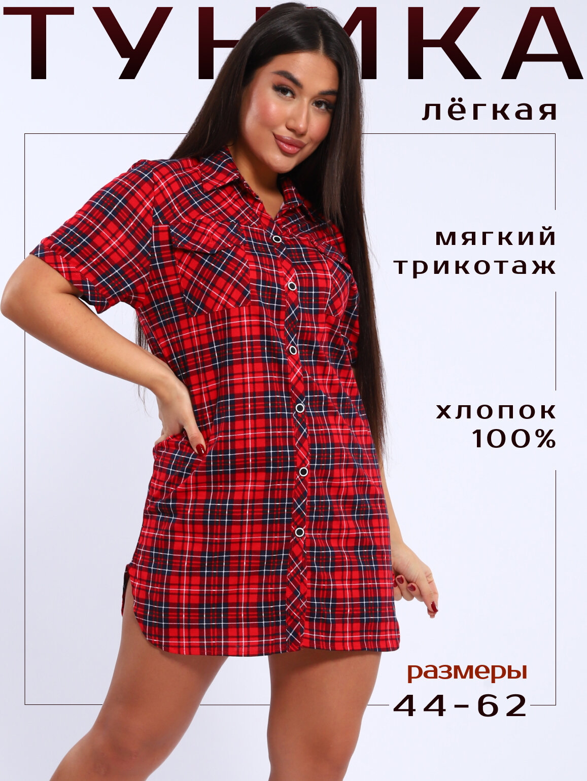 Туника Легкая и свободная из хлопка