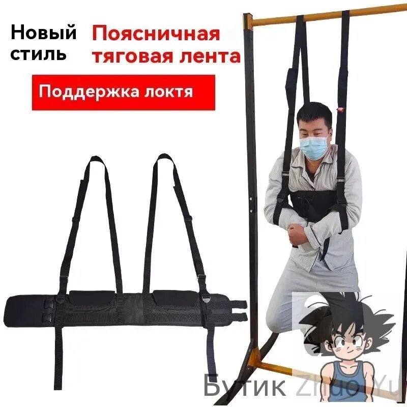 Резинка для растяжки Новый стиль Поясничная тяговая лента Поддержка локтя