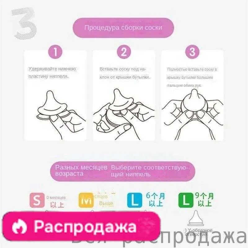 Pigeon Соска для кормления 3L Y-образное отверстие, для детей старше 15 месяцев, антиколиковая система, 1 шт — фото 1