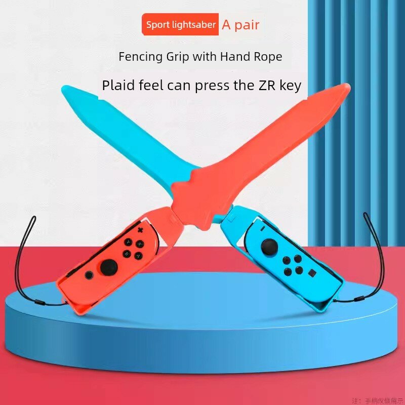 Набор световых мечей Electronic Huatuo "Switch1", красно-синий, для Nintendo Switch