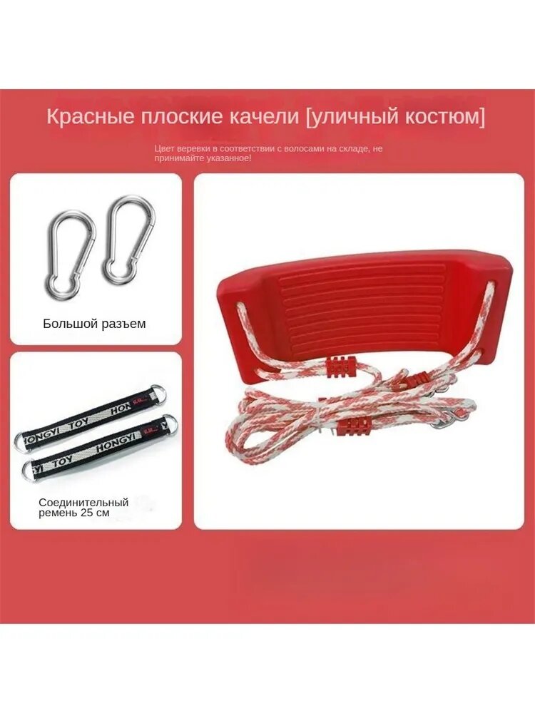 Качели детские — фото 1