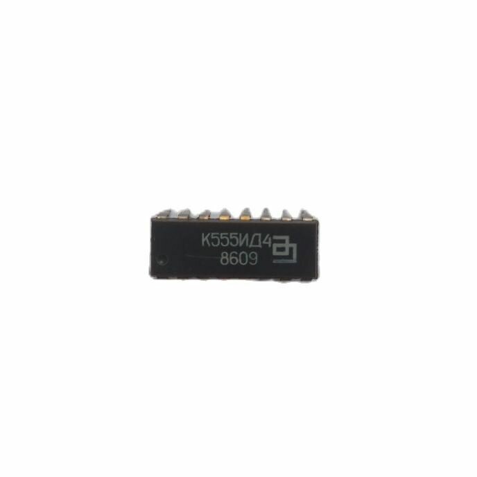 Микросхема К555ИД4 К555ИД