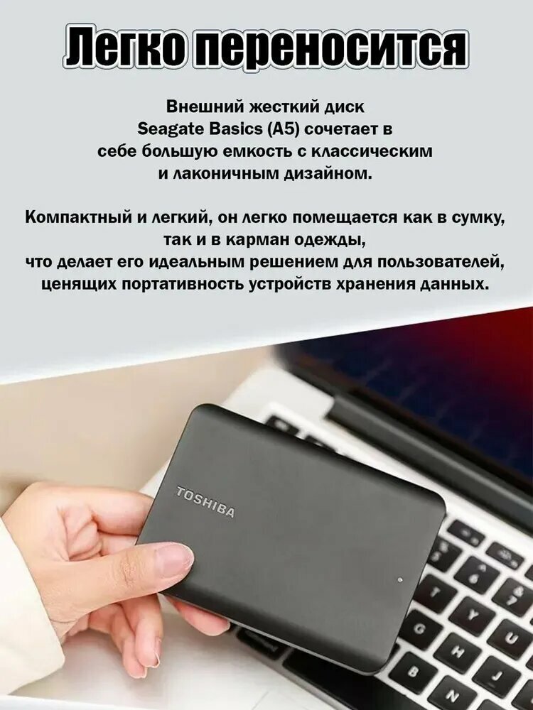 Внешний жесткий диск TOSHIBA Canvio Basics 500 ГБ, портативный, черный — фото 1