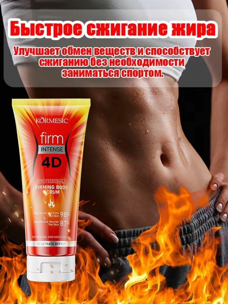 Крем для похудения жиросжигающий, используется для сжигания жира от растяжек, целлюлита и отеков Похудеть легко без упражнений, 100 мл антицеллюлитный для тела против отеков
