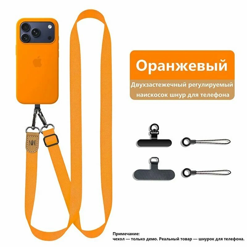Премиальный однотонный тканевый шнурок для телефона: на шею и наискосок