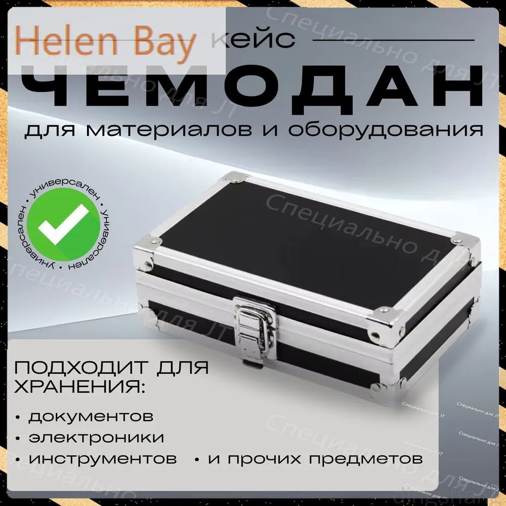 Мини чемодан для денег – оригинальный подарок на День рождения, Юбилей, стильный аксессуар из алюминия и пластика
