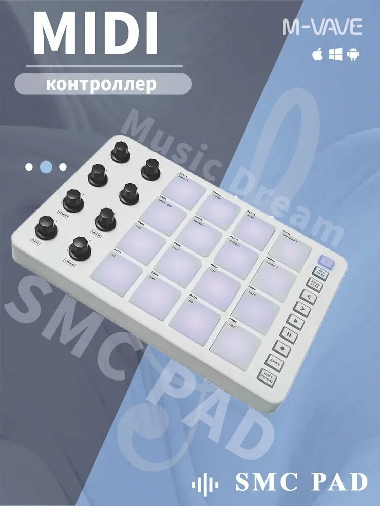 Беспроводной MIDI-контроллер M-VAVE SMC-PAD, Белый