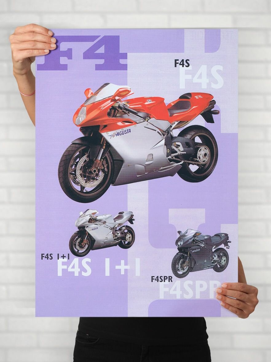 Плакат на стену для интерьера Мотоцикл (MV Agusta F4 4) - Постер по мото и байкам формата A1 (61x84 см)
