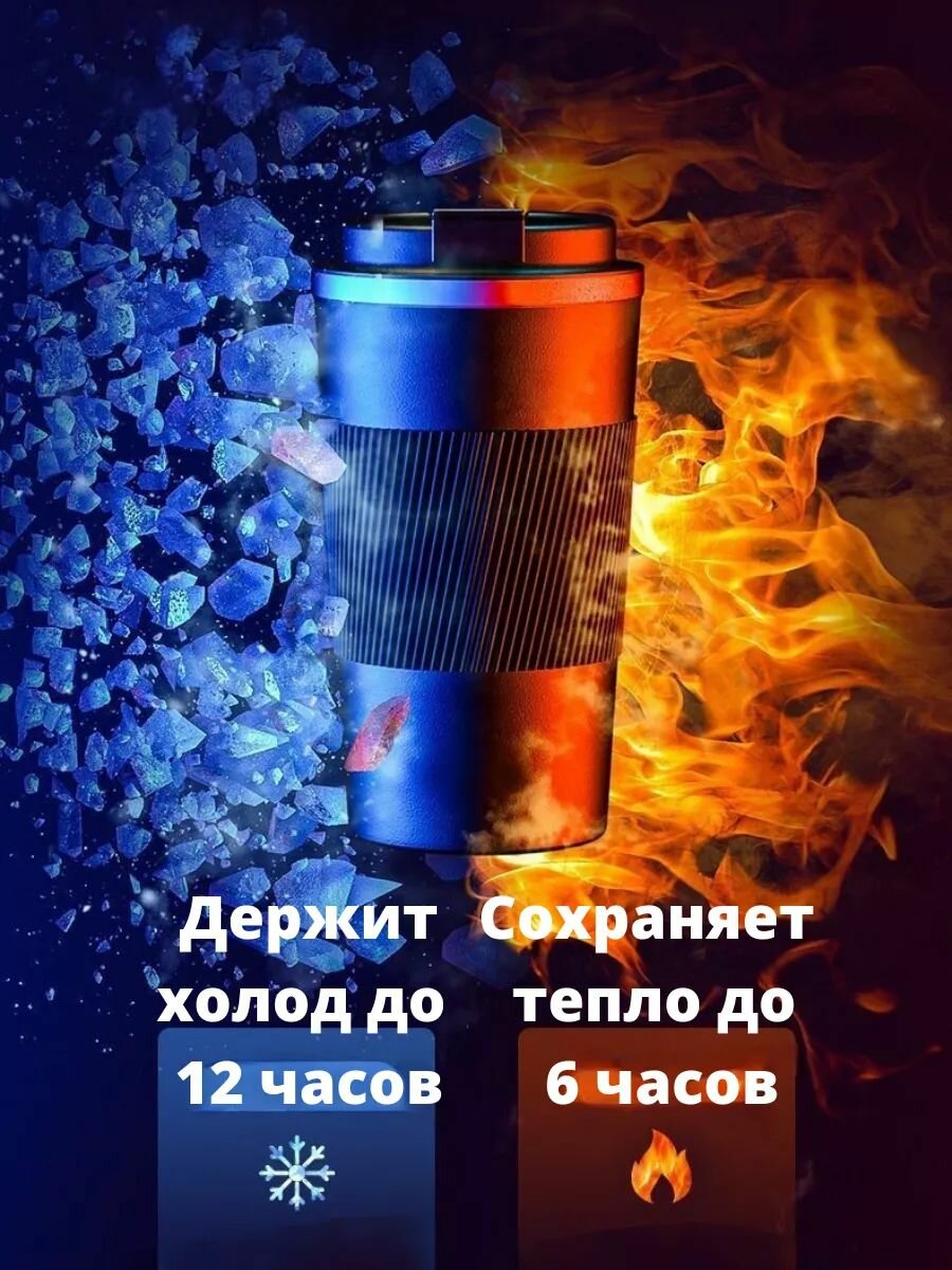 Термокружка, 0.51 л — фото 1
