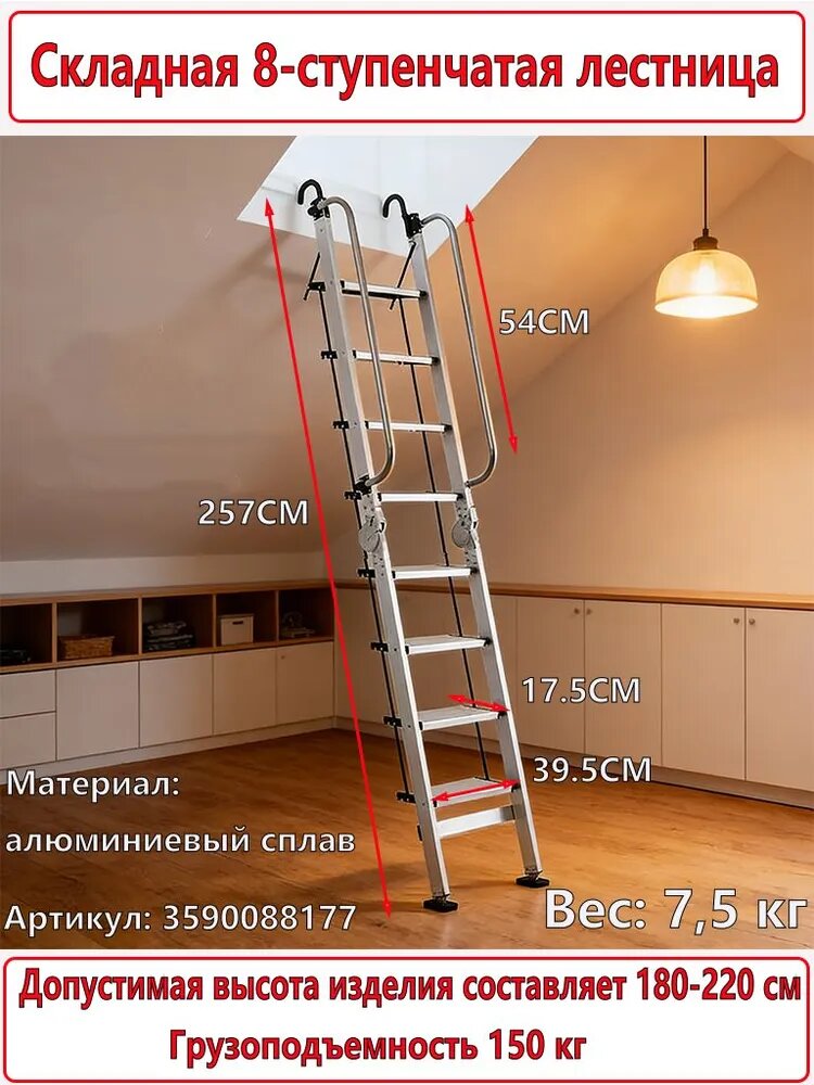 Чердачная лестница,8 ступенек с двусторонними поручнями, складывающиеся для использования в качестве лестницы, подходят для чердака высотой 1,8-2,2 м черное