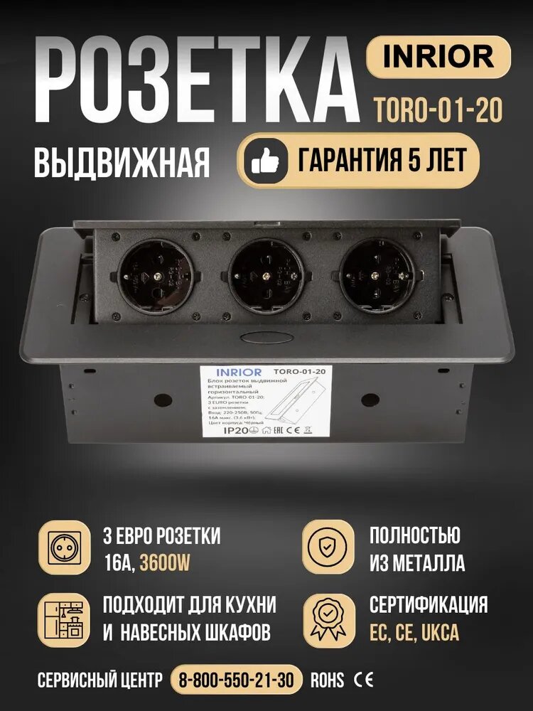 Встраиваемая выдвижная электрическая розетка в столешницу на 3 EURO, электрический удлинитель для кухни, тройник, в стол, скрытая розетка