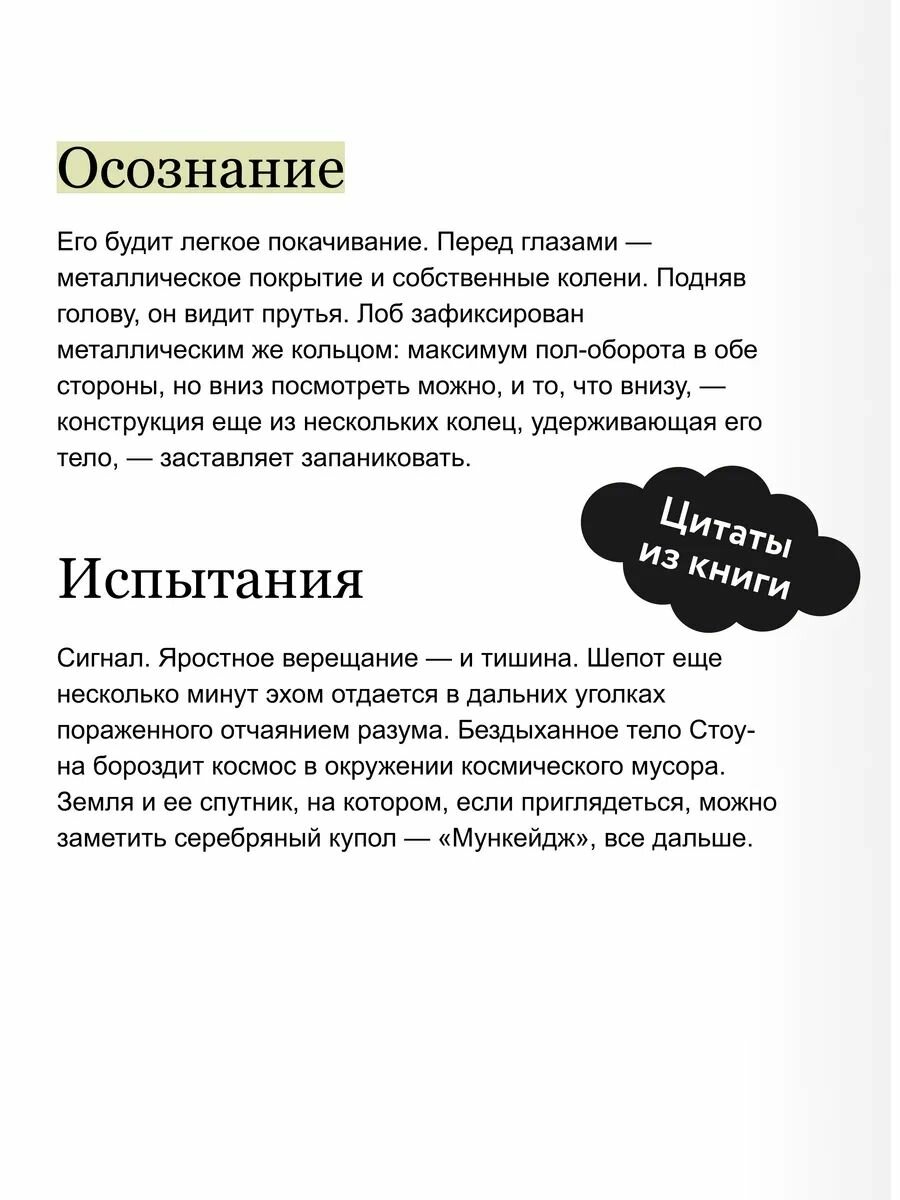 Луна 84. В клетке — фото 1